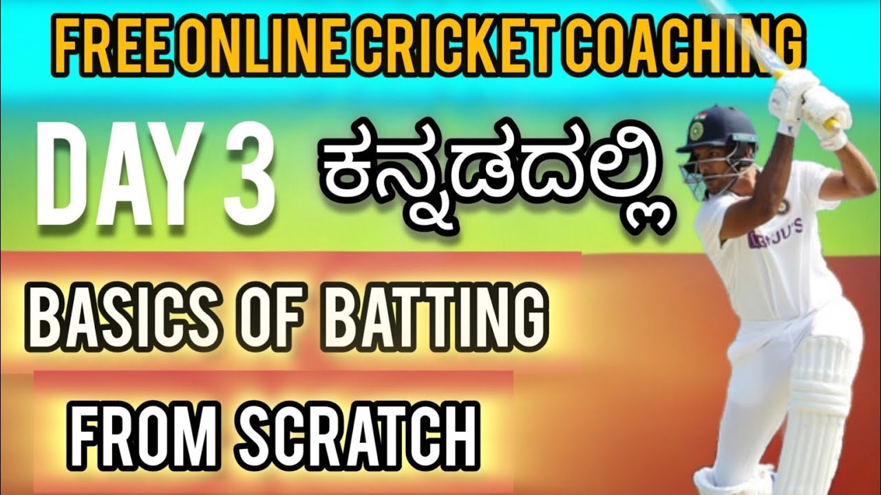 Free Online Cricket Coaching|Basics Of Batting From Scratch Day 3 ...