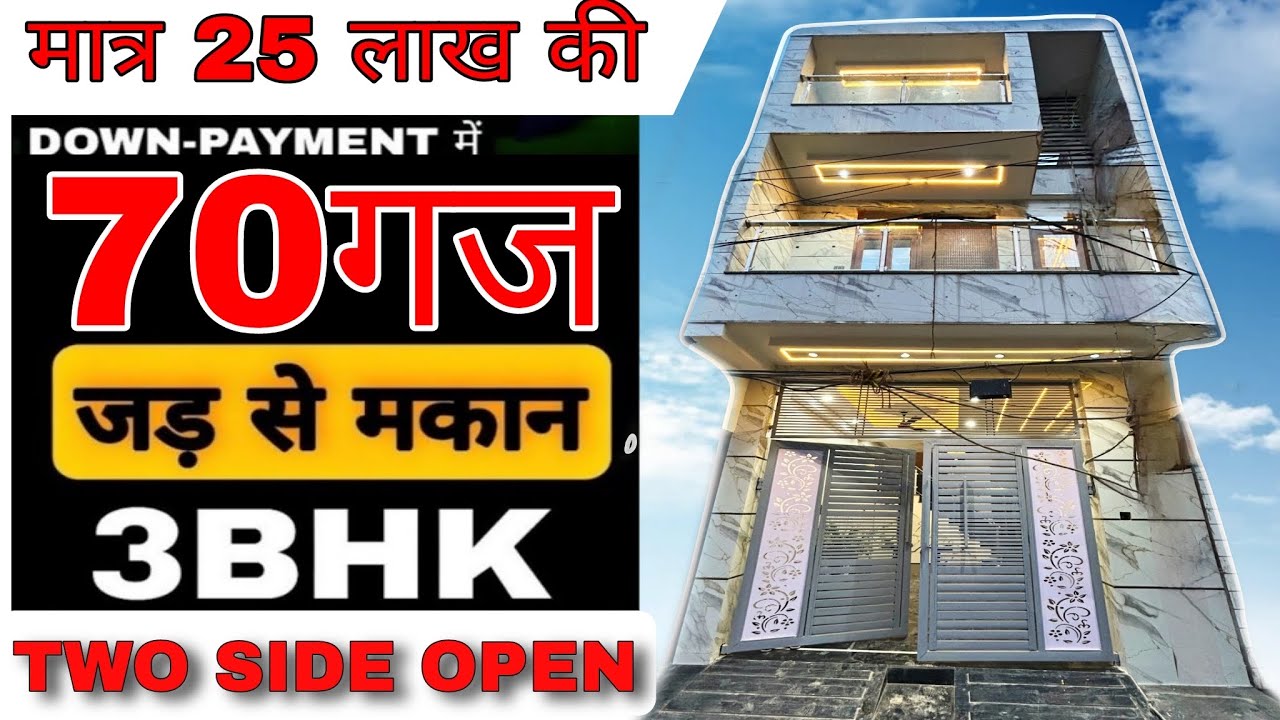 70 Gaj House For Sale | Luxury Duplex House | Independent House in ...