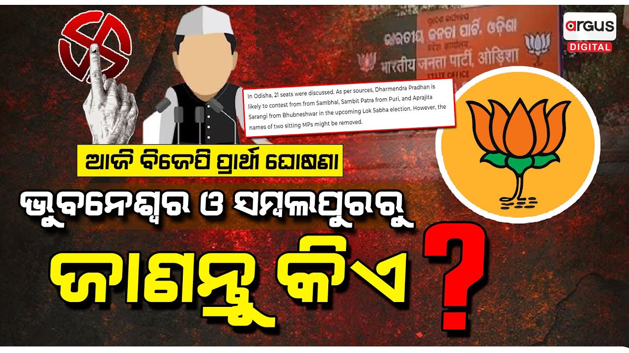 Final List of BJP Loka Sabha Candidates of Odisha | Election 2024 ...