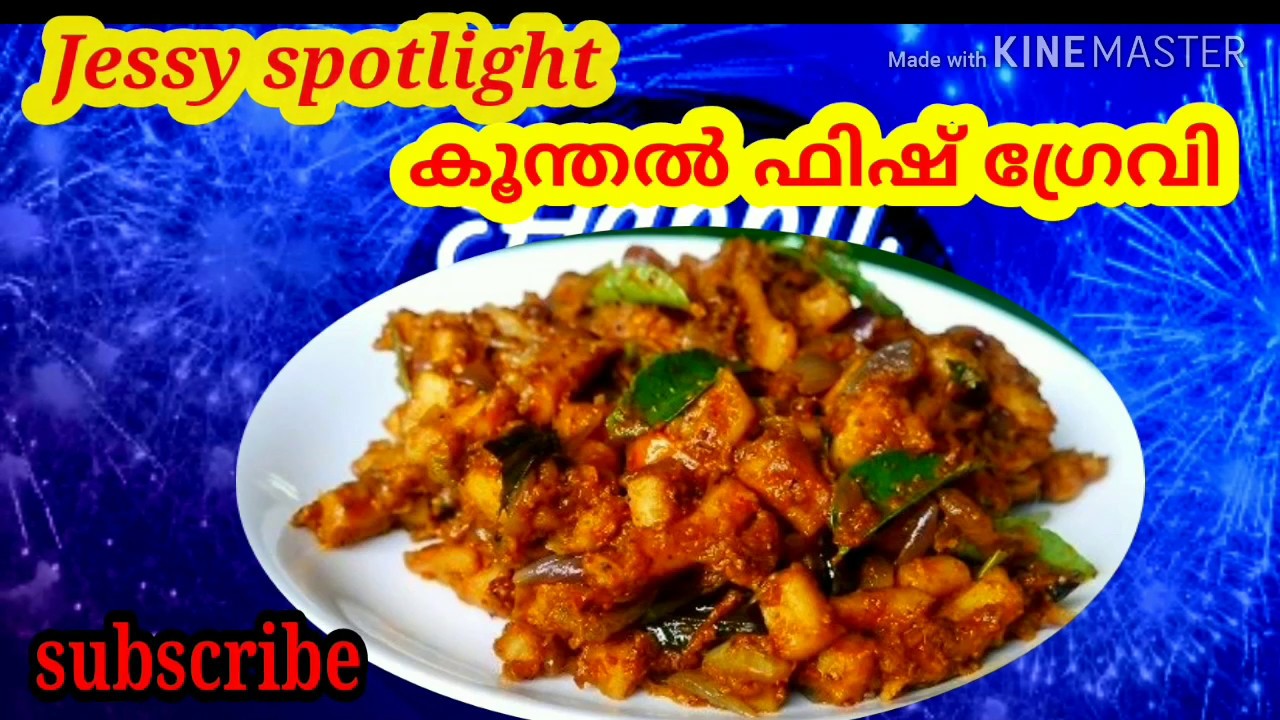 Kerala style koonthal varattiyathu/ koonthal roast 2020/Squid Roast ...