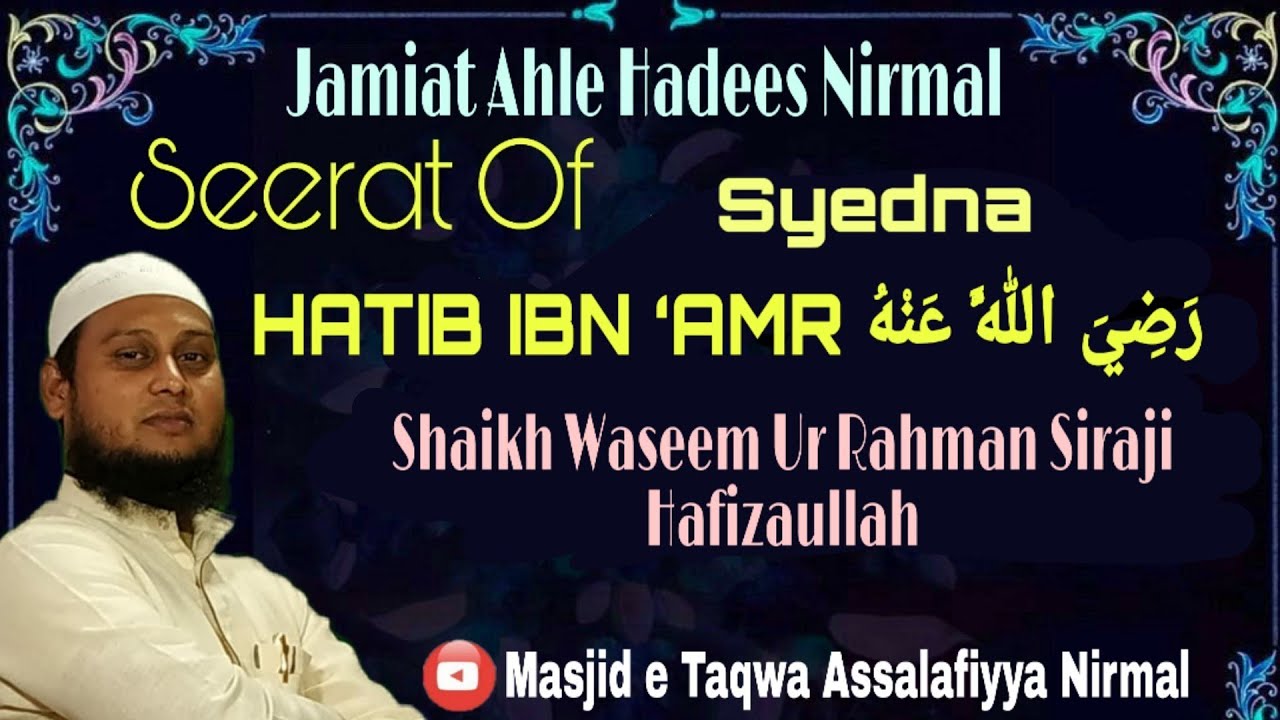 Seerah Of Syedna Hatib Ibn 'Amr رَضِيَ اللَّهُ عَنْهُ By Shaikh Waseem ...