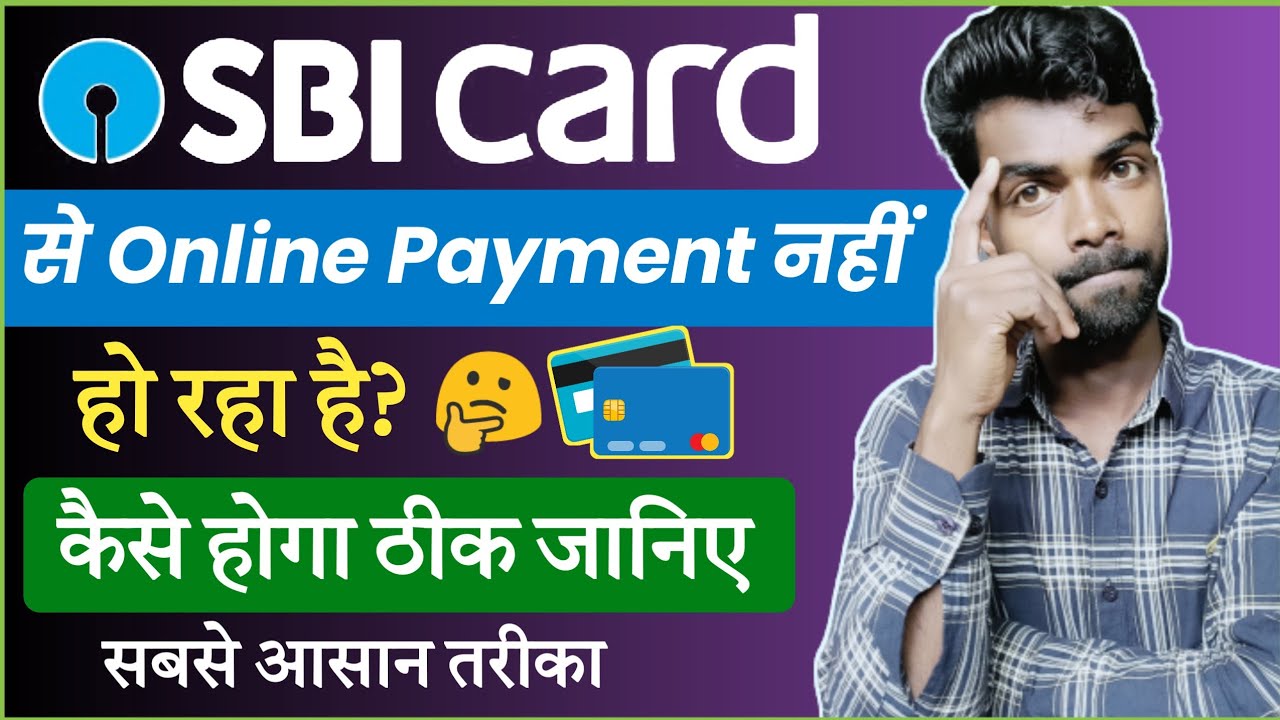 Sbi atm card se online payment nahi ho raha hai | sbi debit card not ...