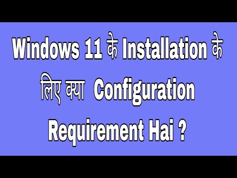 What configuration is required for Windows 11 II Windows 11 System ...