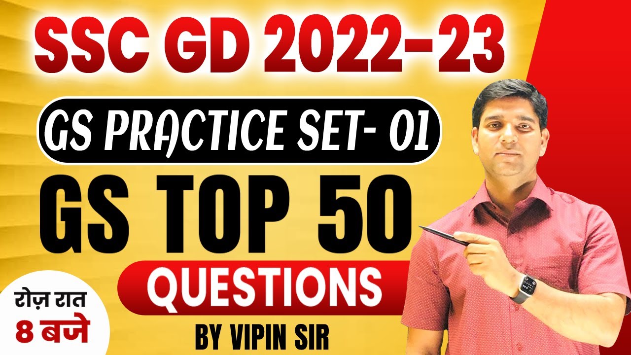 GS Practice Set 01 | GS Top 50 Questions | SSC GD 2023 | UP POLICE 2023 | GS By Vipin Sir | #GS ...