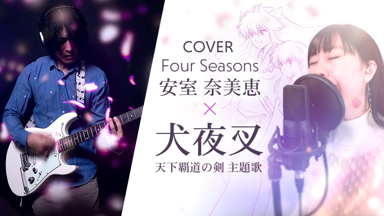 【Rock Arrange Cover】安室奈美恵 - Four Seasons 【犬夜叉 Amine movie song】 - YouTube