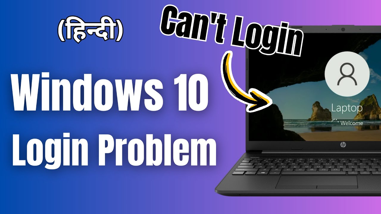 How To Fix Windows 10 Login Problem (2 Ways to Fix) - YouTube
