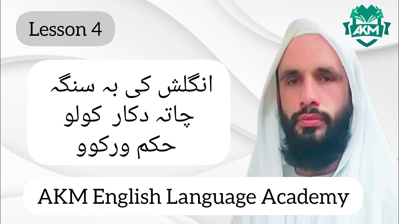 Order and command sentences || How to order to someone in english ...