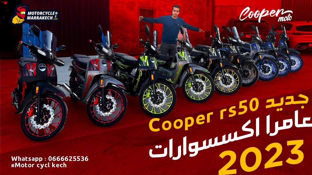 جديد Cooper rs50 لسنة 2023 اعامرا اكسسوارات وفيها جميع الوان - YouTube