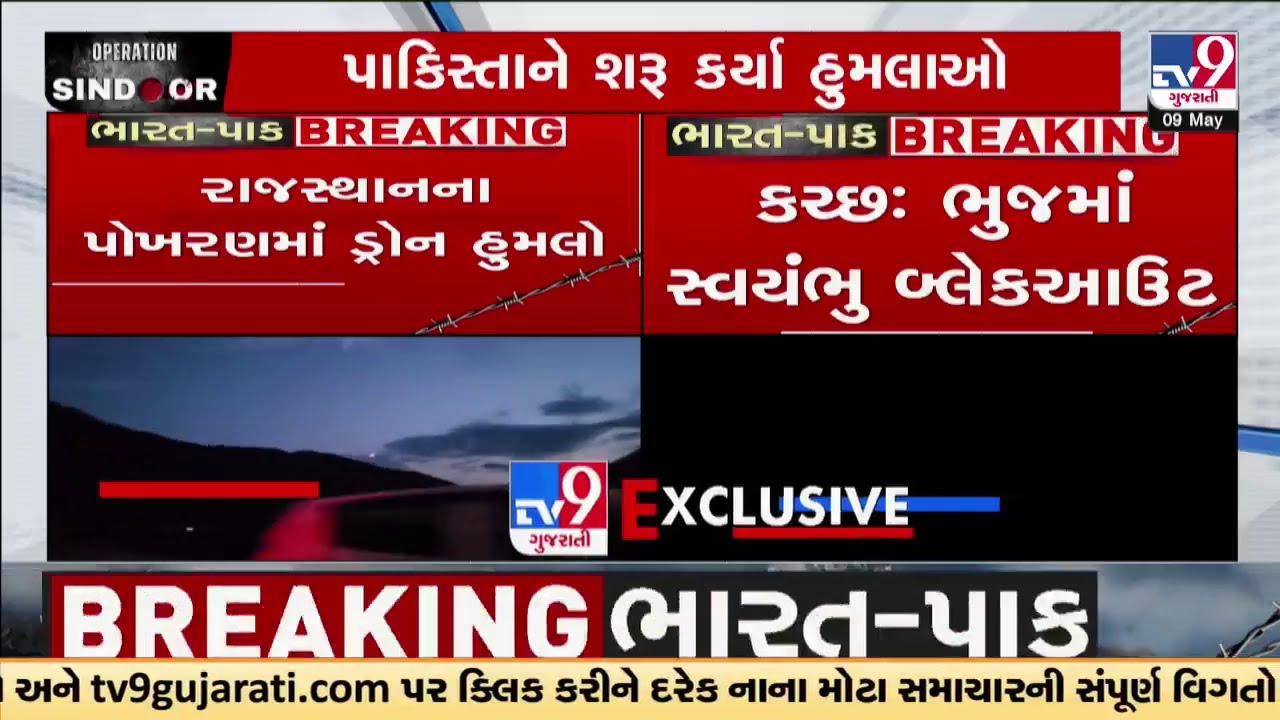 India-Pakistan War: Explosions heard in Jammu, Blackout In Kutchs Bhuj ...
