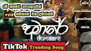 E0 B6 AF E0 B6 B8 E0 B6 BB Dumare Robee Jay Me Ahasata Polwen Naginnema ...