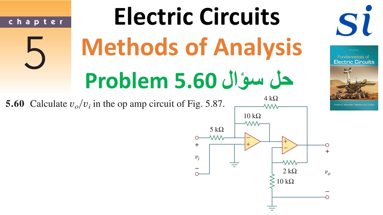 electric circuits Operational Amplifiers | Chapter 5 | problem 5.60 solution | دوائر كهربائية ...