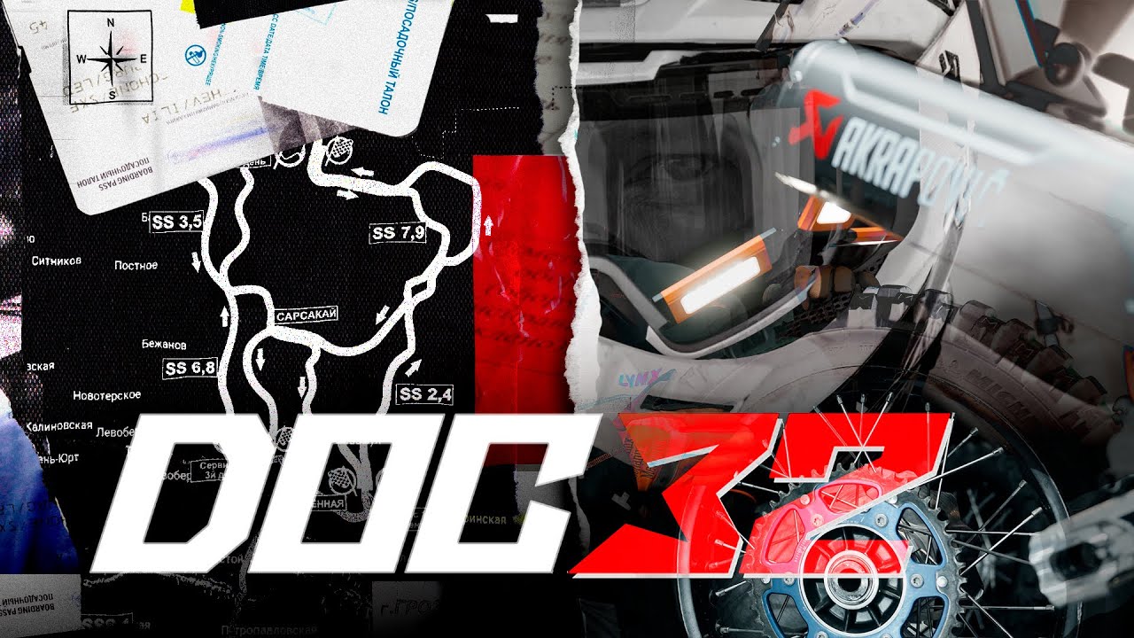 DOC32: Три дисциплины, одна страсть - YouTube