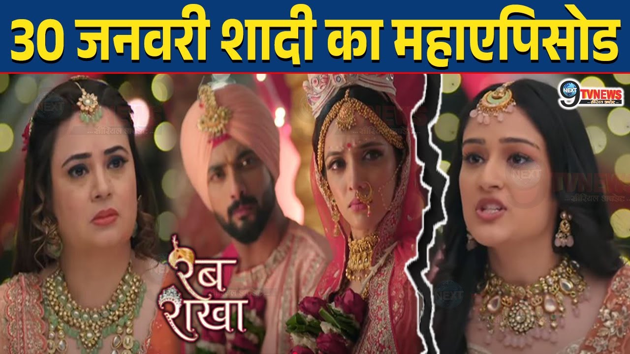 Is Ishq Ka Rab Rakha : 30 जनवरी को टुटेगी Meghla- Ranbir की शादी ...