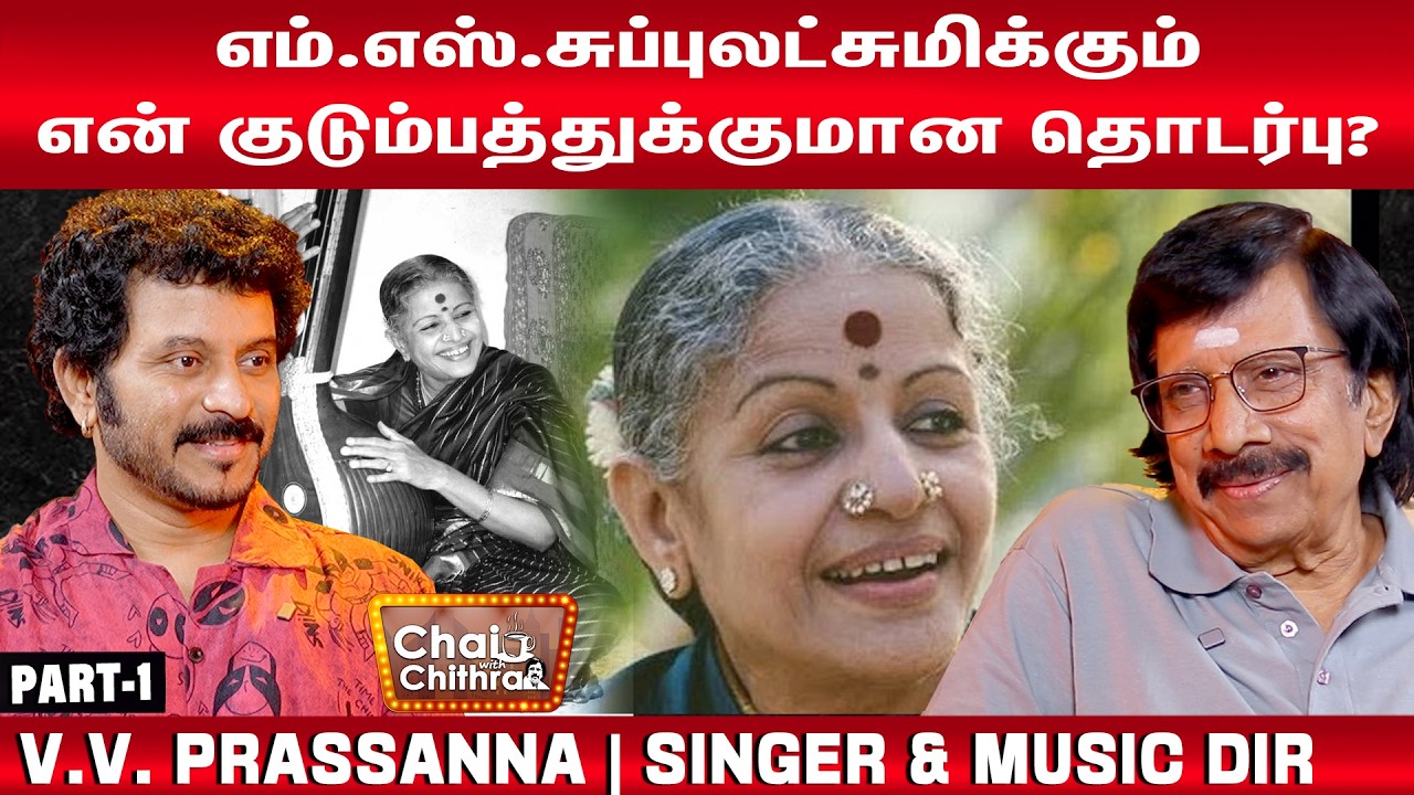 ரஜினியின் பட வசனத்தை மனப்பாடமாக சொல்லுவேன் - Singer VV Prasanna | CHAI ...