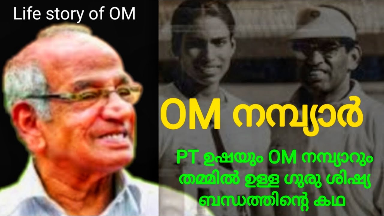 Om nambiar life story Malayalam/Biography/om nambiar /CT MACHAN STORIES ...