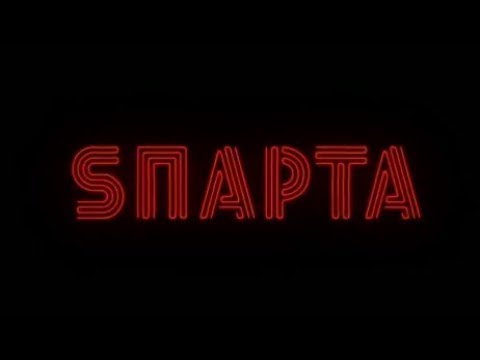 Спарта, 8 серия