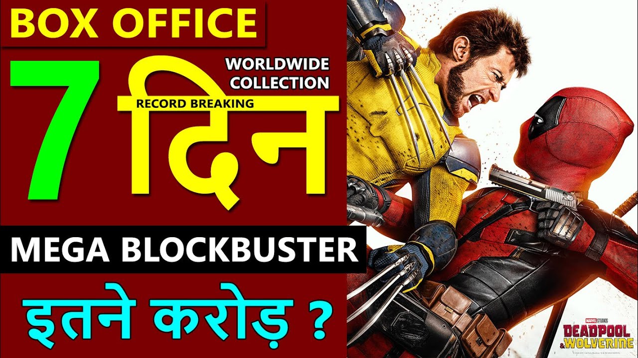 Deadpool & Wolverine Box Office Collection Day 7, deadpool & wolverine ...
