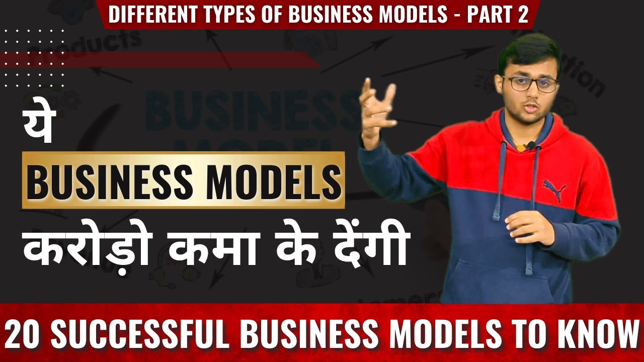 20 Successful Business Models for Entrepreneurs | Different Types of ...