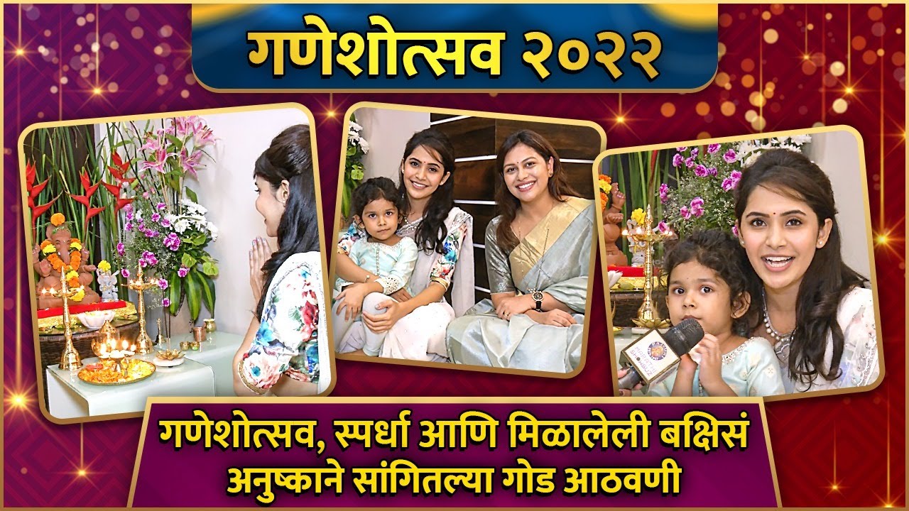 Anushka Sarkate's Ganpati Bappa | गणेशोत्सव, स्पर्धा आणि मिळालेली ...