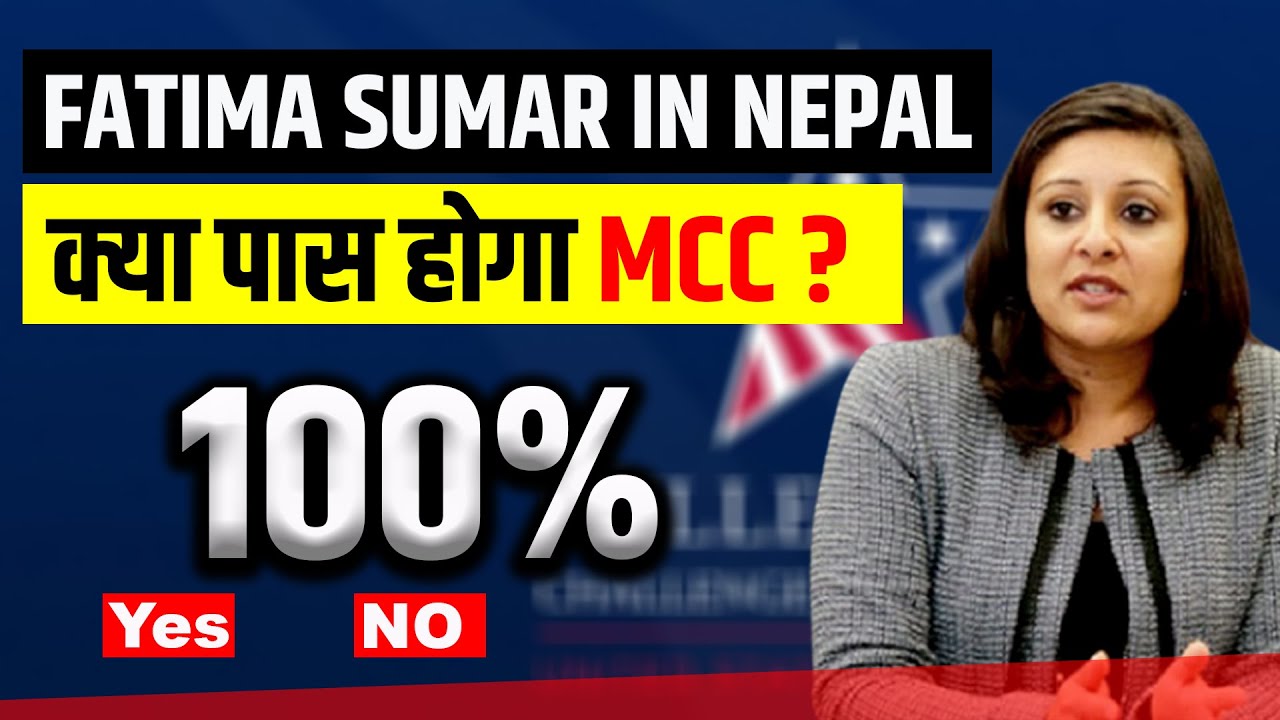 क्या पास होगा नेपाल मे MCC ? [MCC TEAM IN NEPAL] LATEST UPDATE OF MCC ...