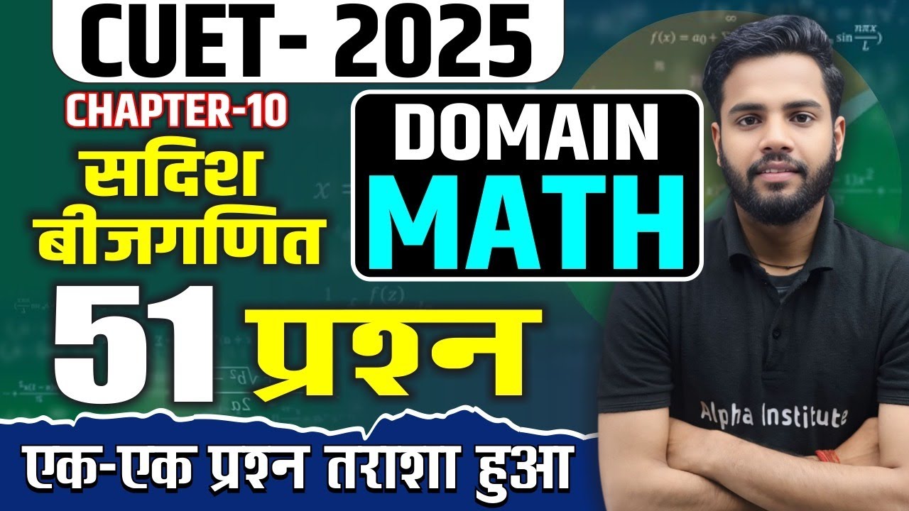 Cuet 2025 | Cuet Math Chapter 10 Important Questions | Cuet Vector ...