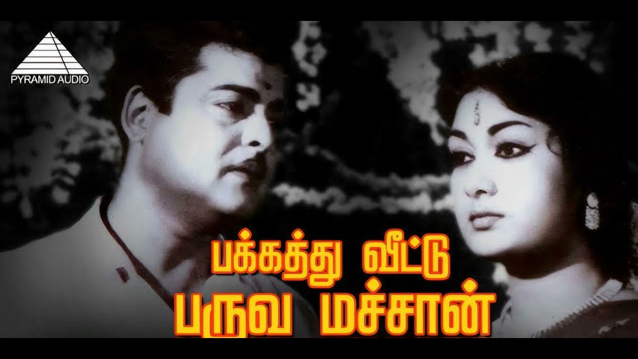 "Pakkathu Veettu Paruva Machaan "a melodious song from old Tamil movie ...