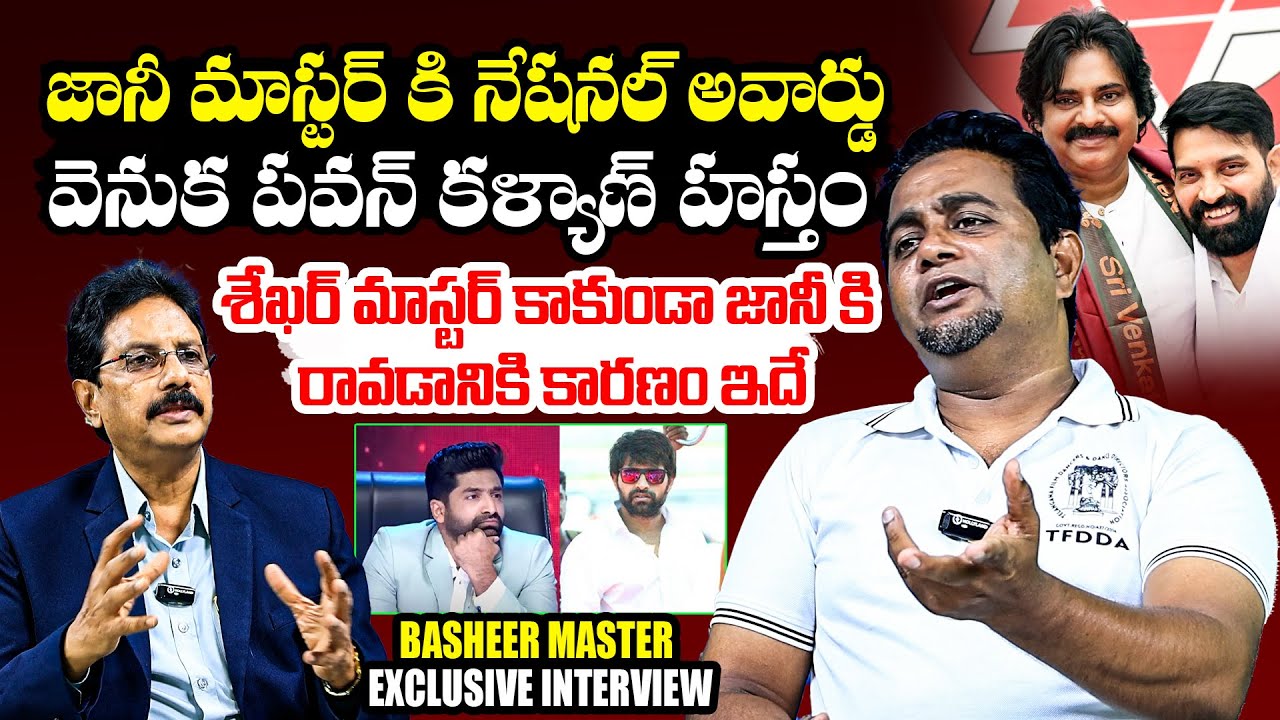 Basheer Master SHOCKING About Jani Master National Award 2024 | Pawan ...