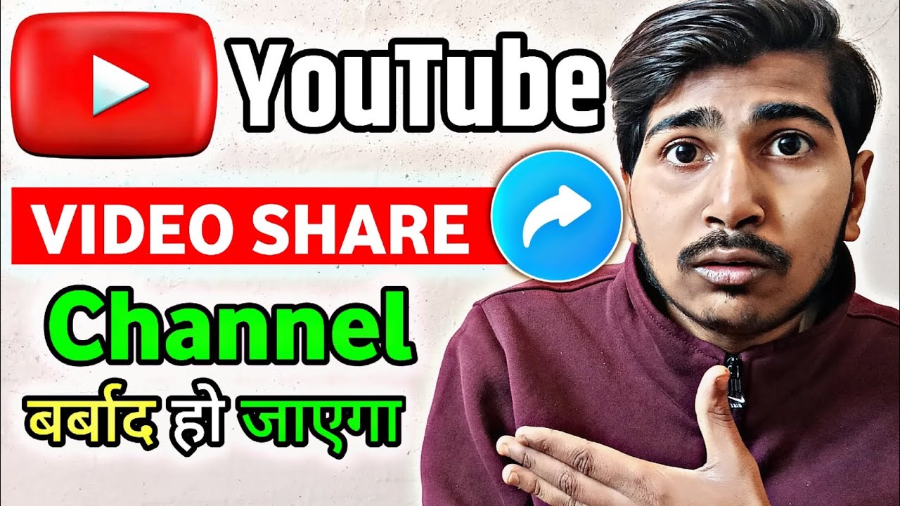 YouTube video share karne se kya hota hai ll how to share YouTube video ...
