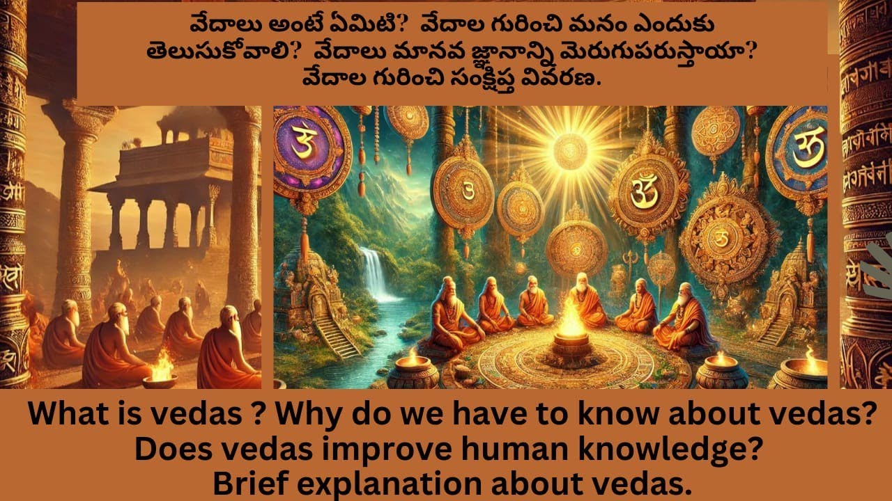 What is vedas? Why do we have to know about vedas? vedas improve human knowledge? #vedas # ...