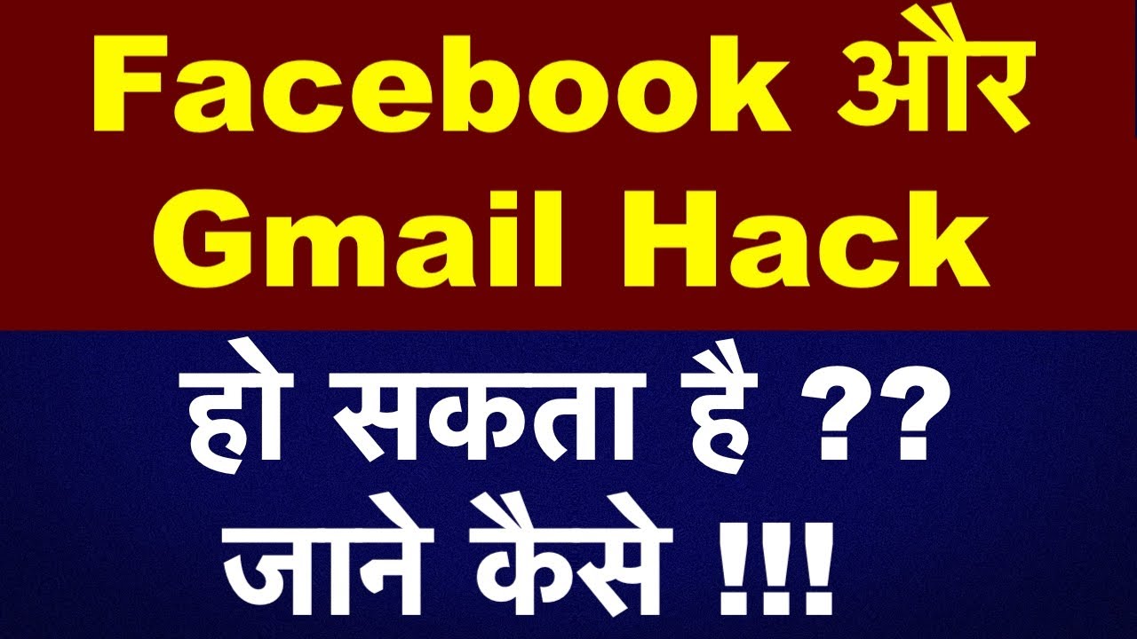 How password gets hacked? How hackers hack your account? How to secure ...