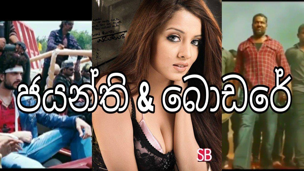 Jayanthi & Bodare ( SL FRIENDS PRODUCTION) - YouTube