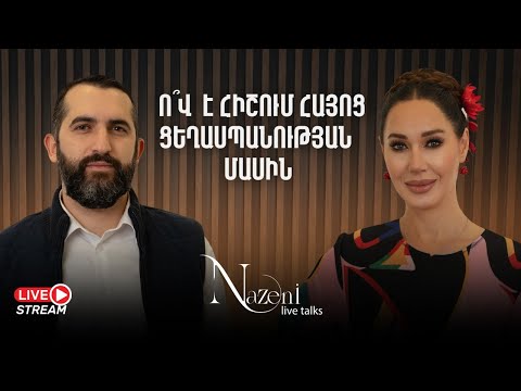 Թուրքագիտություն, ցեղասպանություն, Նժդեհ և հայրենի հող | Live Talks | Վարուժան Գեղամյան | 71