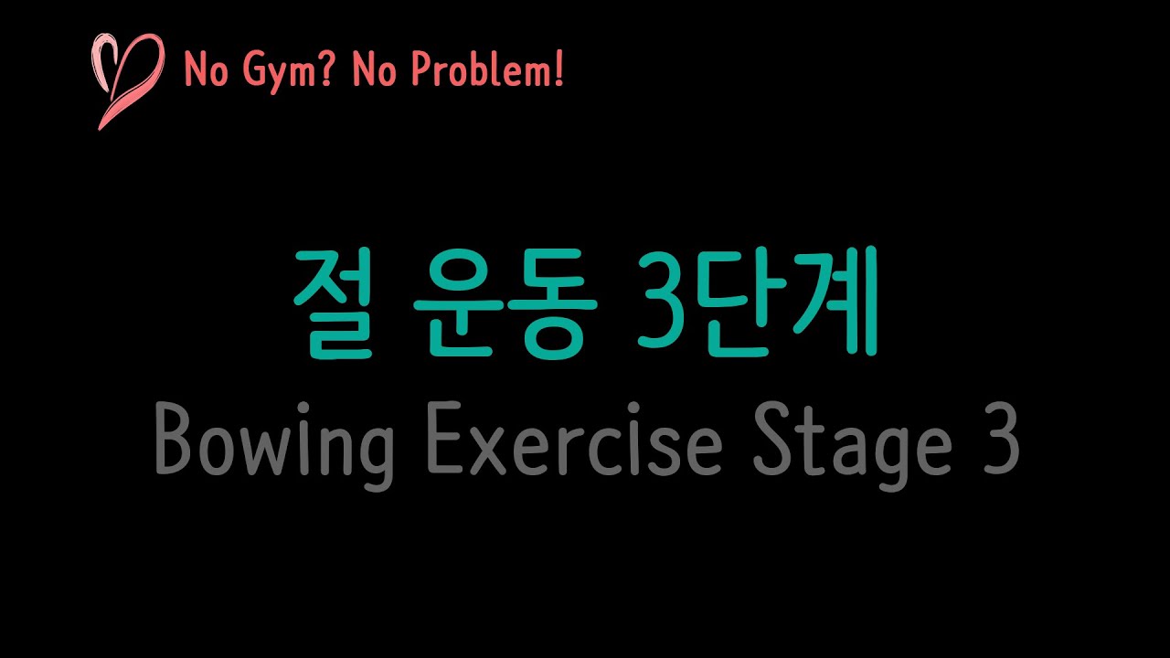 [Bowing EX] Bowing Exercise Stage 3 - YouTube