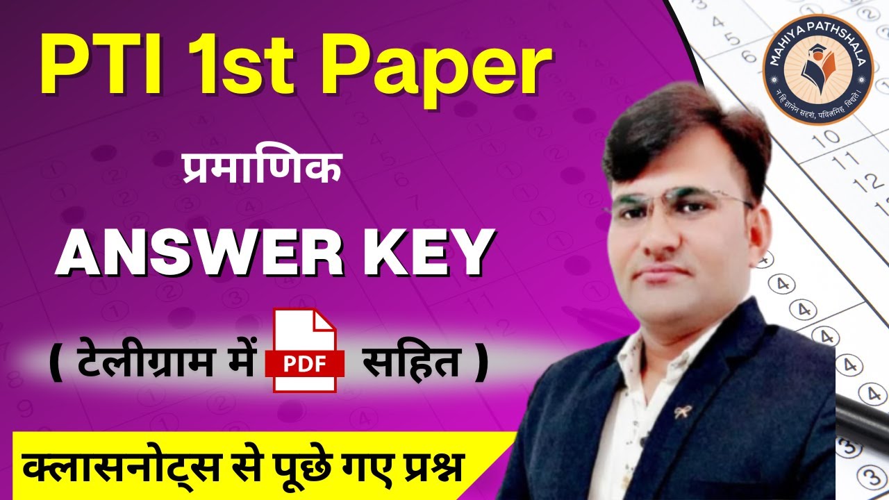 PTI answer key 2022 pdf download | PTI 1st paper solution 2022 | RSMSSB PTI Exam Paper analysis ...