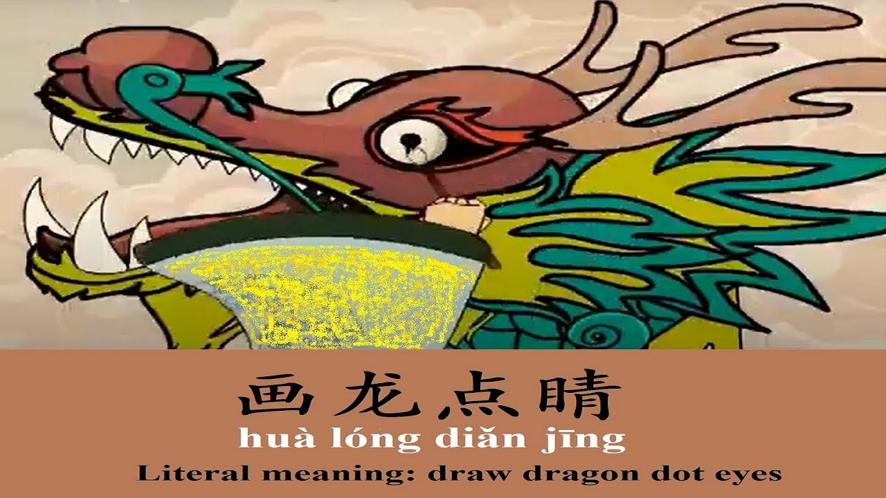 Chinese idiom draw dragon dot eyes - YouTube