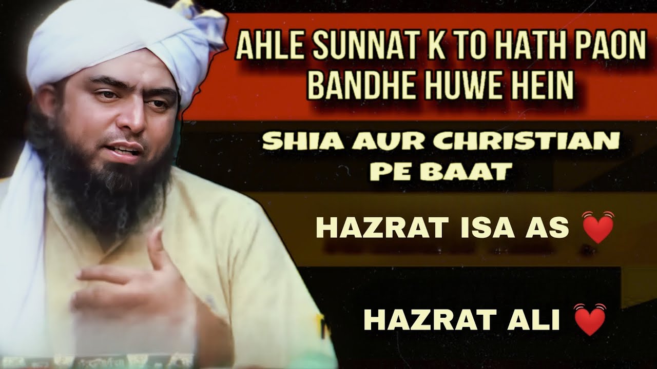 SHIA Aur CHRISTIAN Pe Baat - Hazrat ISA as - Hazrat ALI ra - Engineer ...