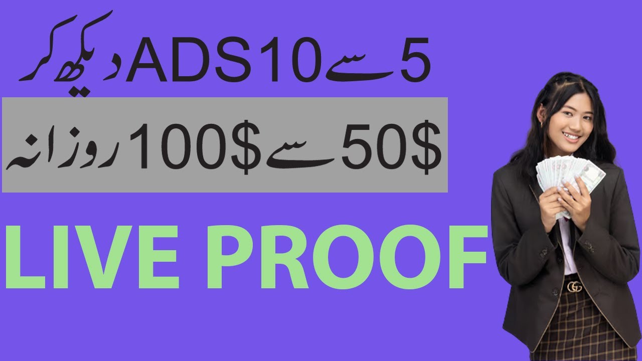 Watch Ads and Earn Upto 1100 Daily | Earn Money Online | Make Money ...