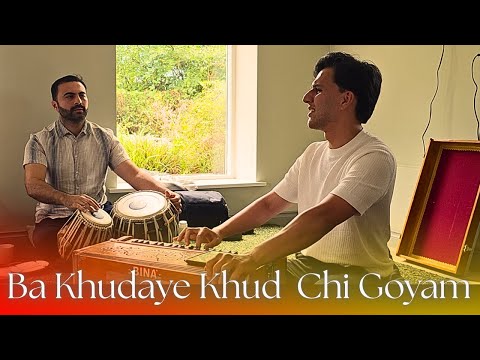Ba Khudaye Khud Chi Goyam  به خدای خود چی گويم - Ustad Zahir Bakhtari - Abu Rahman ft. Mirwais Fedai