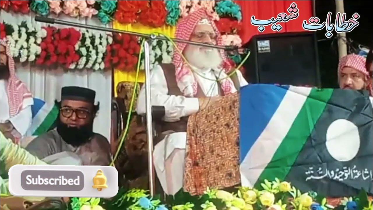 syed zia ullah shah bukhari bayan after 20 year at Alwani city wanbhachran jalsa 2024 - YouTube