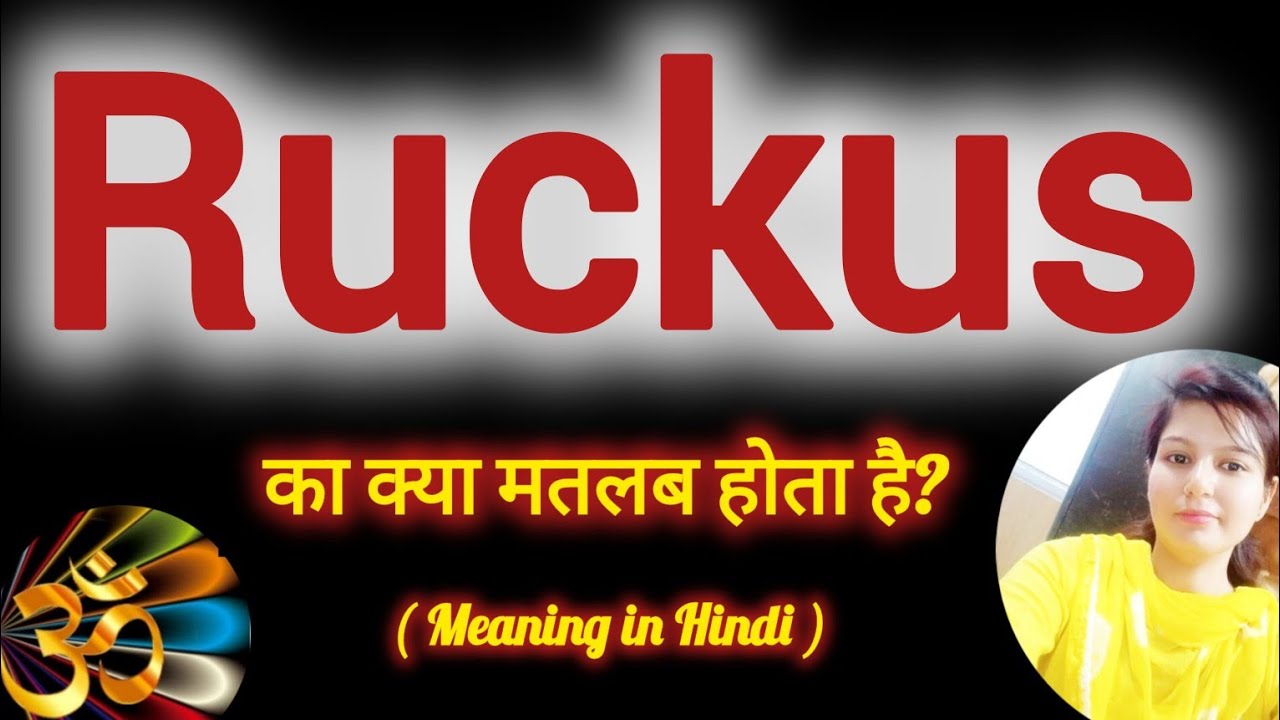 Ruckus meaning in Hindi Ruckus ko hindi m kya khte h Ruckus ka mtlb ...