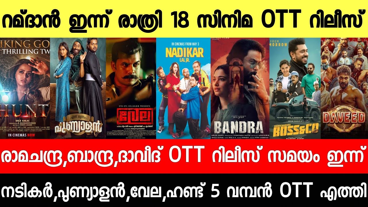 NEW OTT RELEASES MALAYALAM|BANDRA,DAVEED,NADIKAR,VELA,ED,HUNT OTT ...