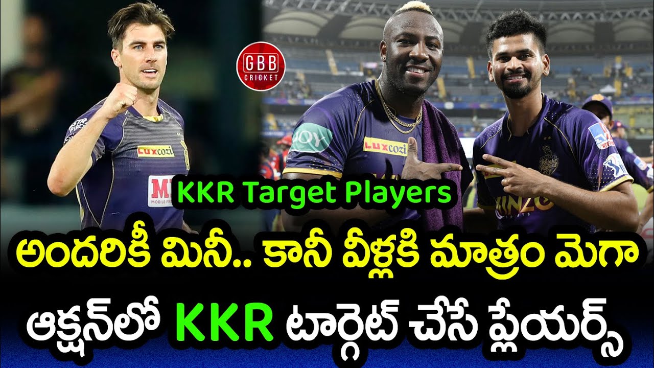 KKR Target Players In IPL 2024 Mini Auction Telugu | KKR Auction ...