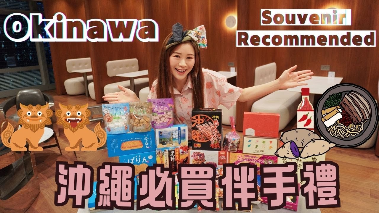 沖繩 必 吃 甜點 - PICTOFOOD.COM