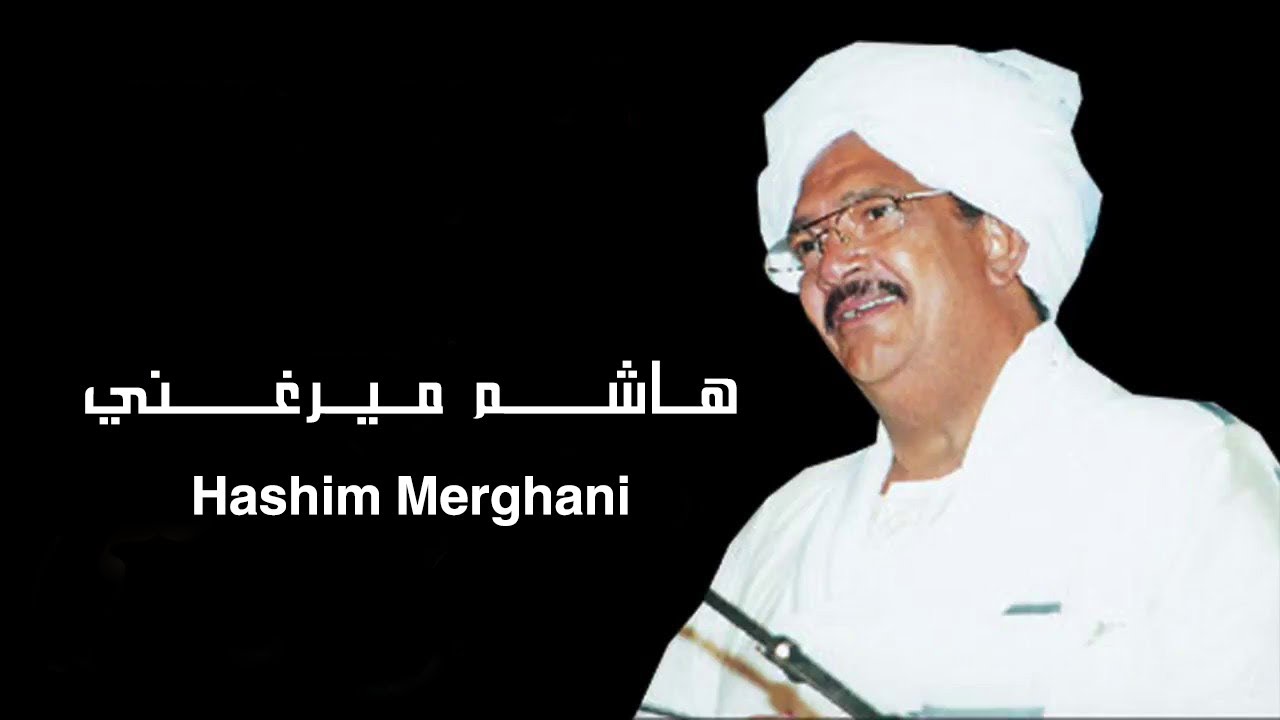 خايف من فراقك - هاشم ميرغني - Hashim Merghani ║ ♫ غنانا السمح - Gunana ...