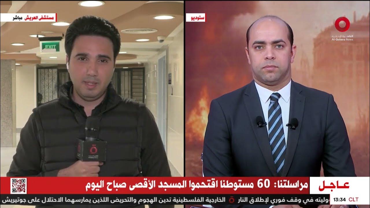مطار العريش يستقبل المساعدات الإنسانية وإشادة عالمية بالهلال الأحمر
