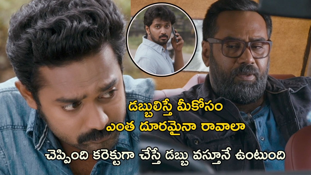 చెప్పింది కరెక్టుగా చేస్తే డబ్బు వస్తూనే | Mister Devil Movie Scenes | Biju Menon | Malavika ...