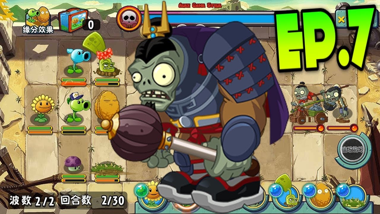 Plants vs. Zombies All Stars - BOSS Round Hammer Gargantuar - The Great ...