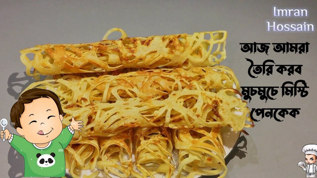 Sweet Crunchy Cobweb Pancake | Cobweb Pancake Recipe | Yummy - YouTube