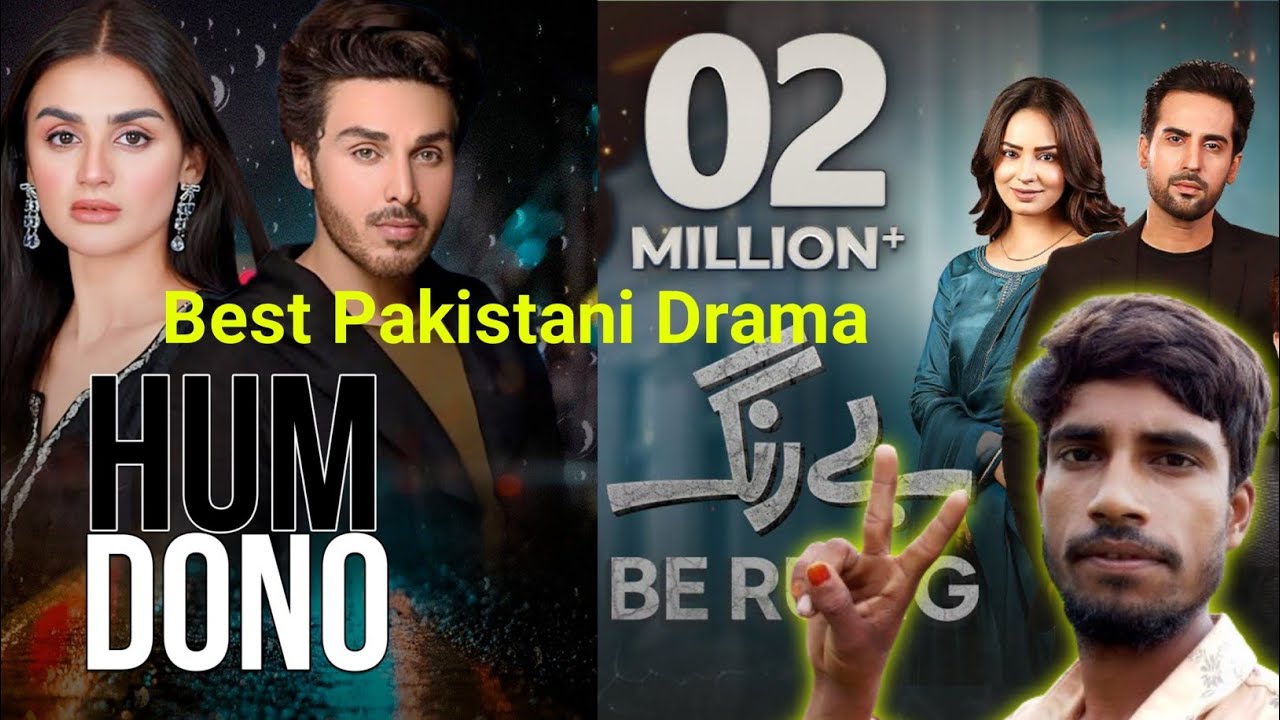 Ham Dono Episode 1 | Be Rang Drama Episode 1 | Pakistani Best Drama ...