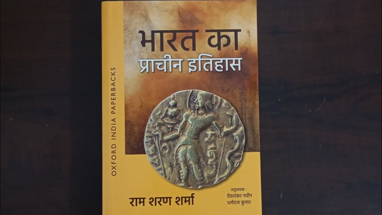 Bharat ka prachin itihas Ram sharan sharma - YouTube